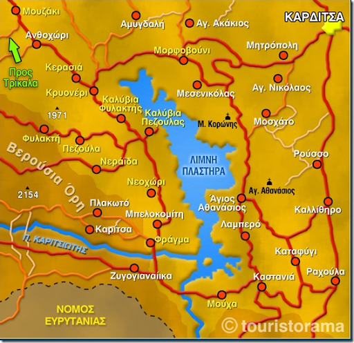 Χάρτες Λίμνης Πλαστήρα ~ Λiμνη Πλαστηρα